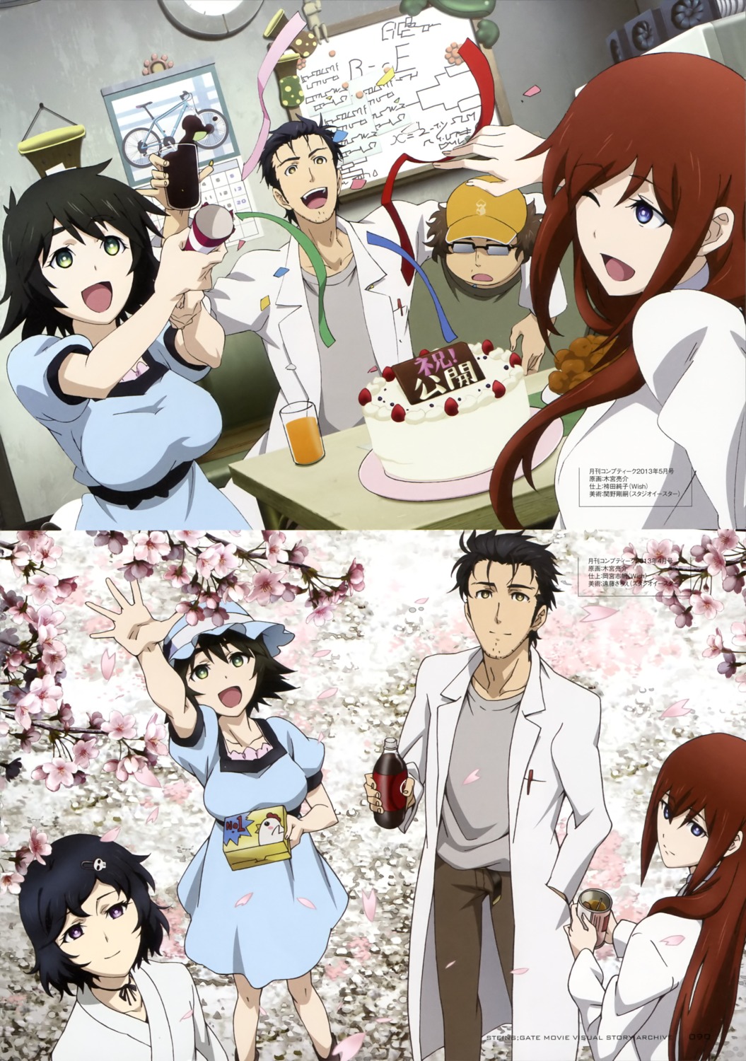 kimiya ryousuke steins;gate hashida itaru makise kurisu okabe rintarou shiina mayuri urushibara ...